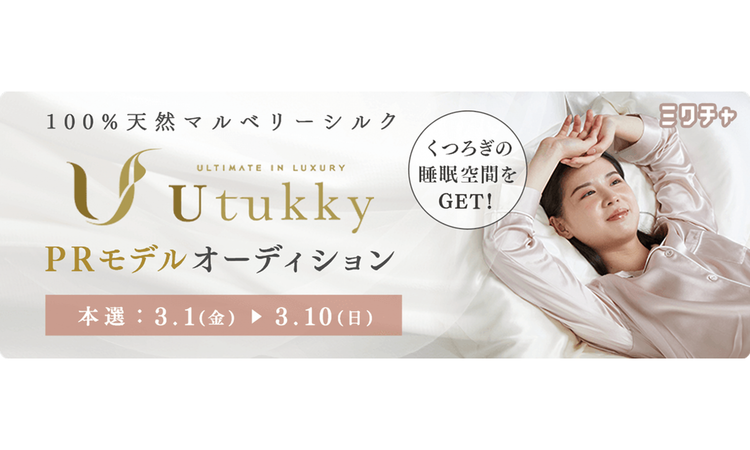 Utukky 公式ショッピングサイト
