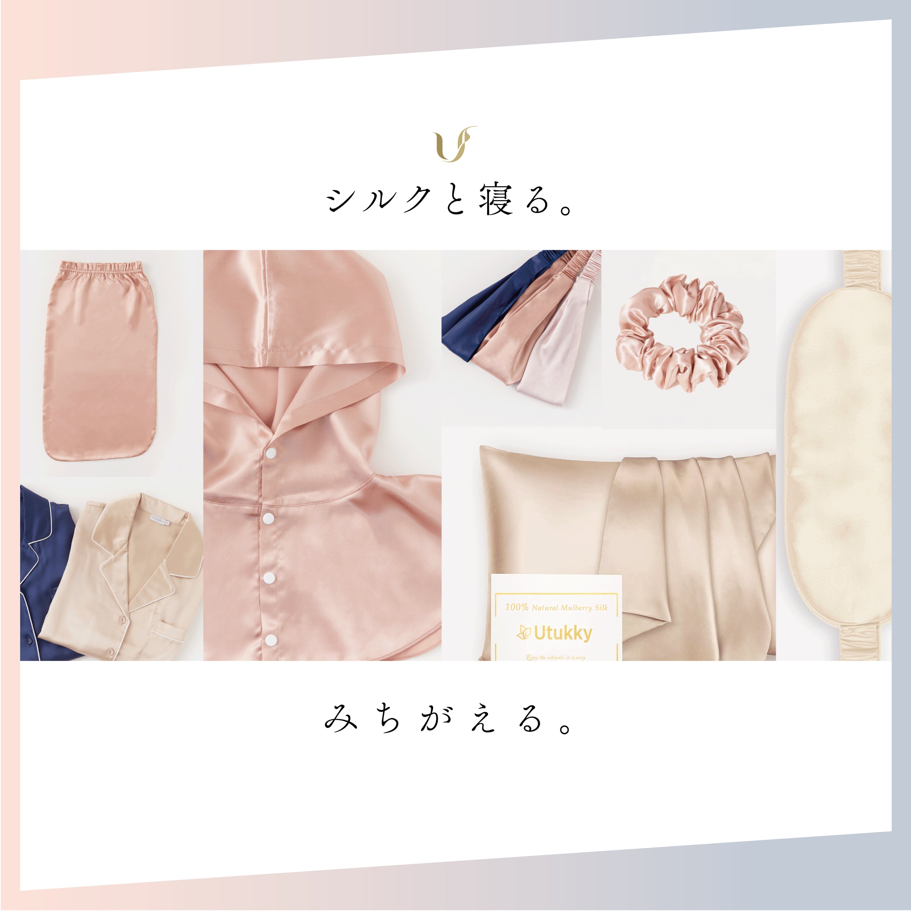 Utukky 公式ショッピングサイト